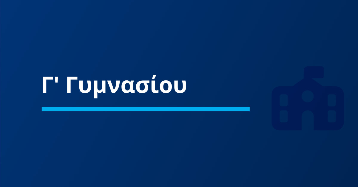 Ψηφιακό Φροντιστήριο